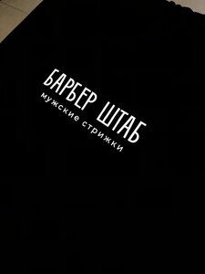 Barber Shtab (Sportivnaya Street No:14), berberler  Samara'dan