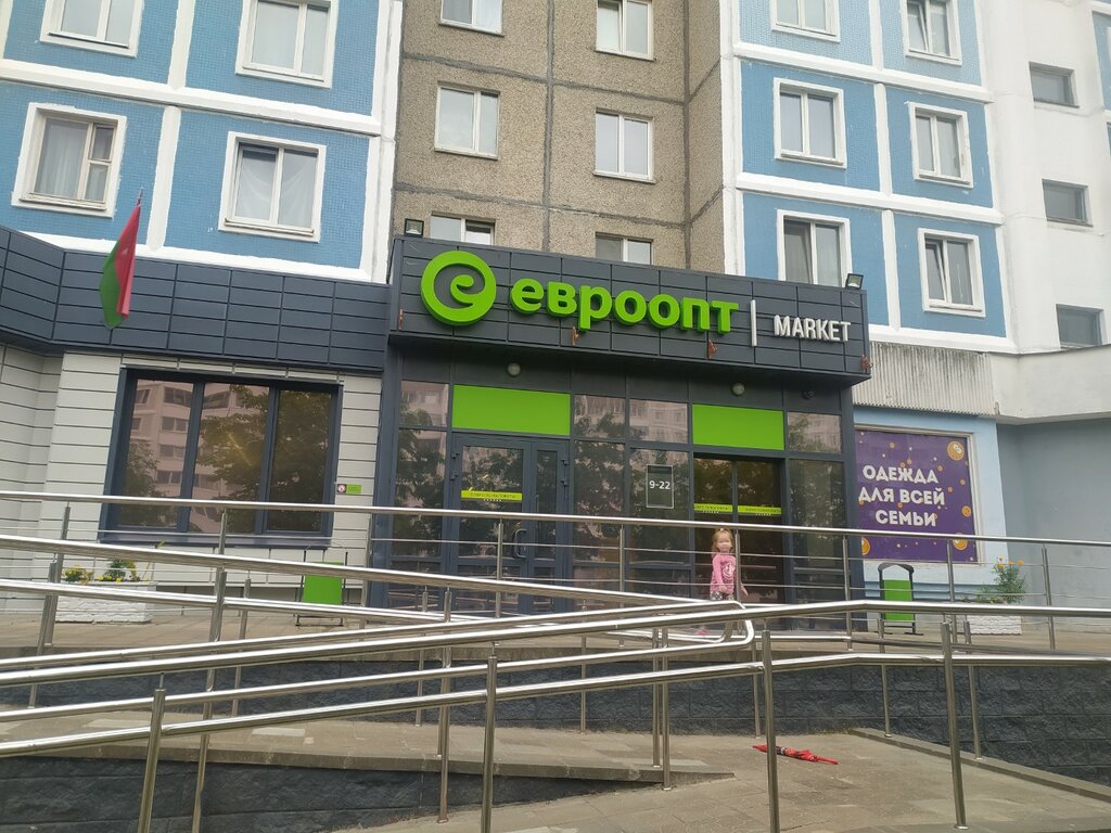 Süpermarket Evroopt Market, Minsk, foto