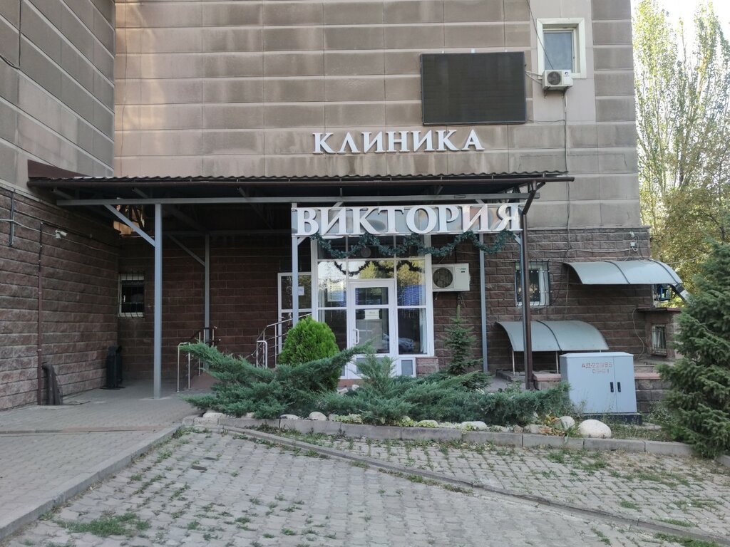 Tıp merkezleri ve klinikler Viktoriya, Almatı, foto