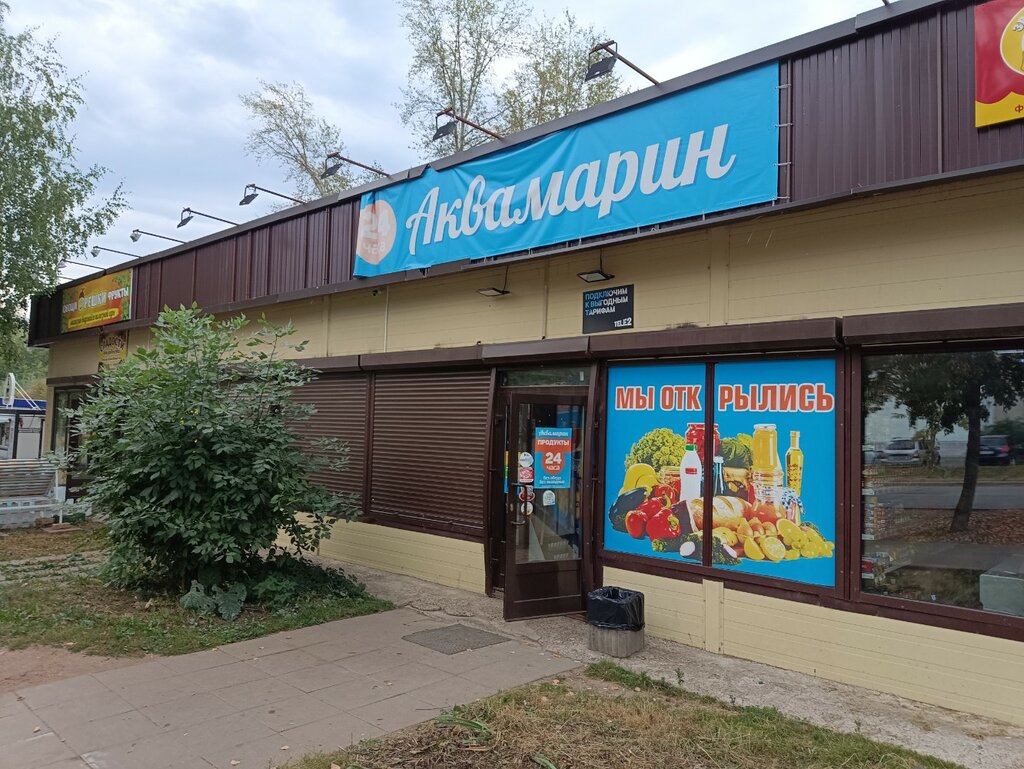 Market Аквамарин, Kirov, foto