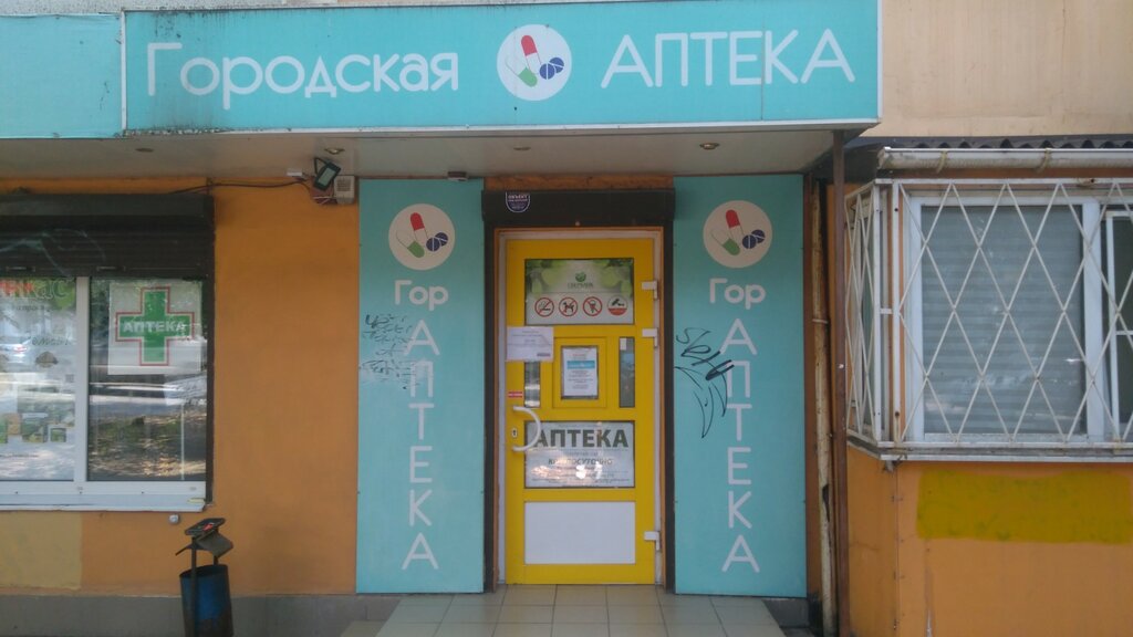 Eczaneler Городская аптека, Rostov‑na‑Donu, foto