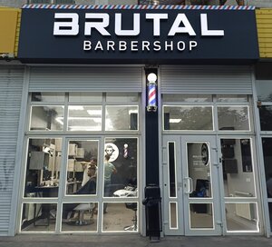 Brutal (Komarova Boulevard No:20, Severniy Microdistrict), berberler  Rostov‑na‑Donu'dan