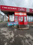 Дымим коптим (ulitsa Alyoshi Timoshenkova No:66), fast food  Krasnoyarsk'tan