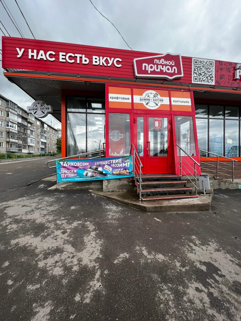Fast food Дымим коптим, Krasnoyarsk, foto