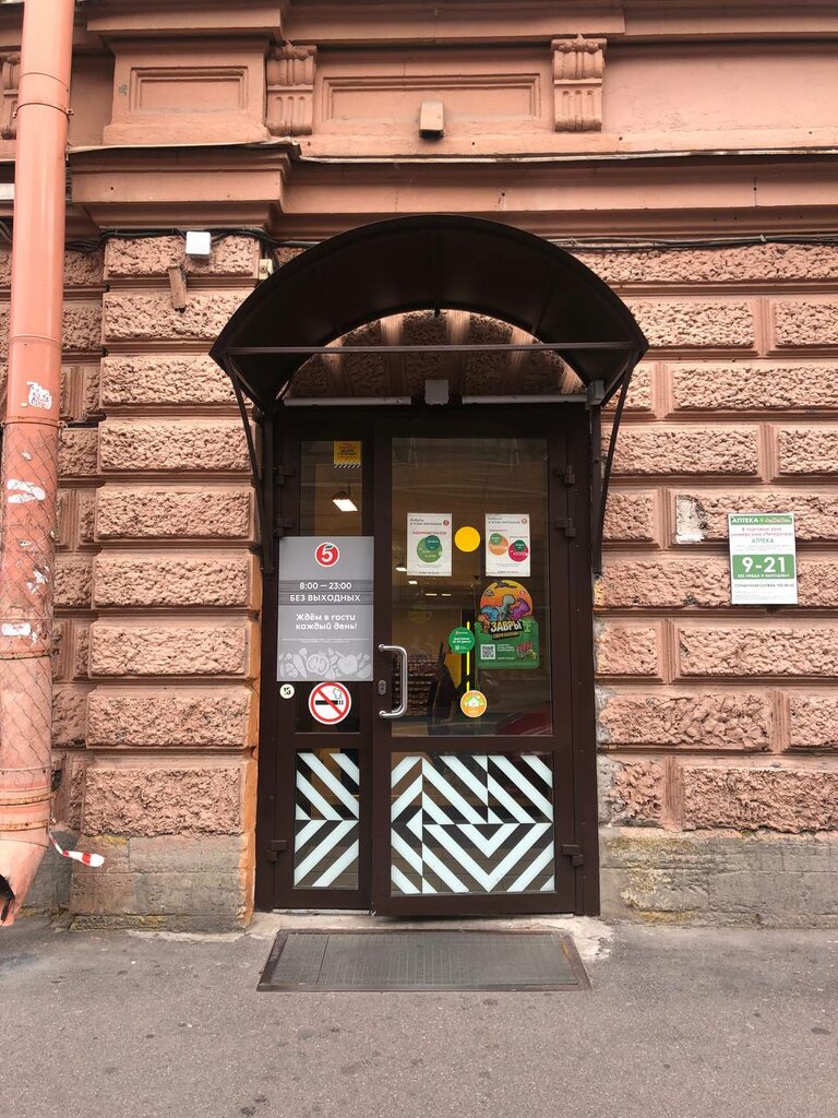 Çocuk giyim mağazaları O4kozavr, Saint‑Petersburg, foto