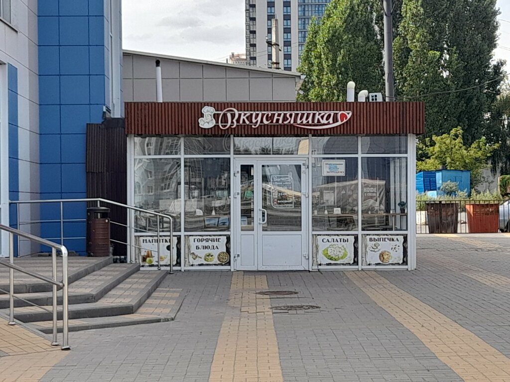 Fast food Вкусняшка, Lipetsk, foto