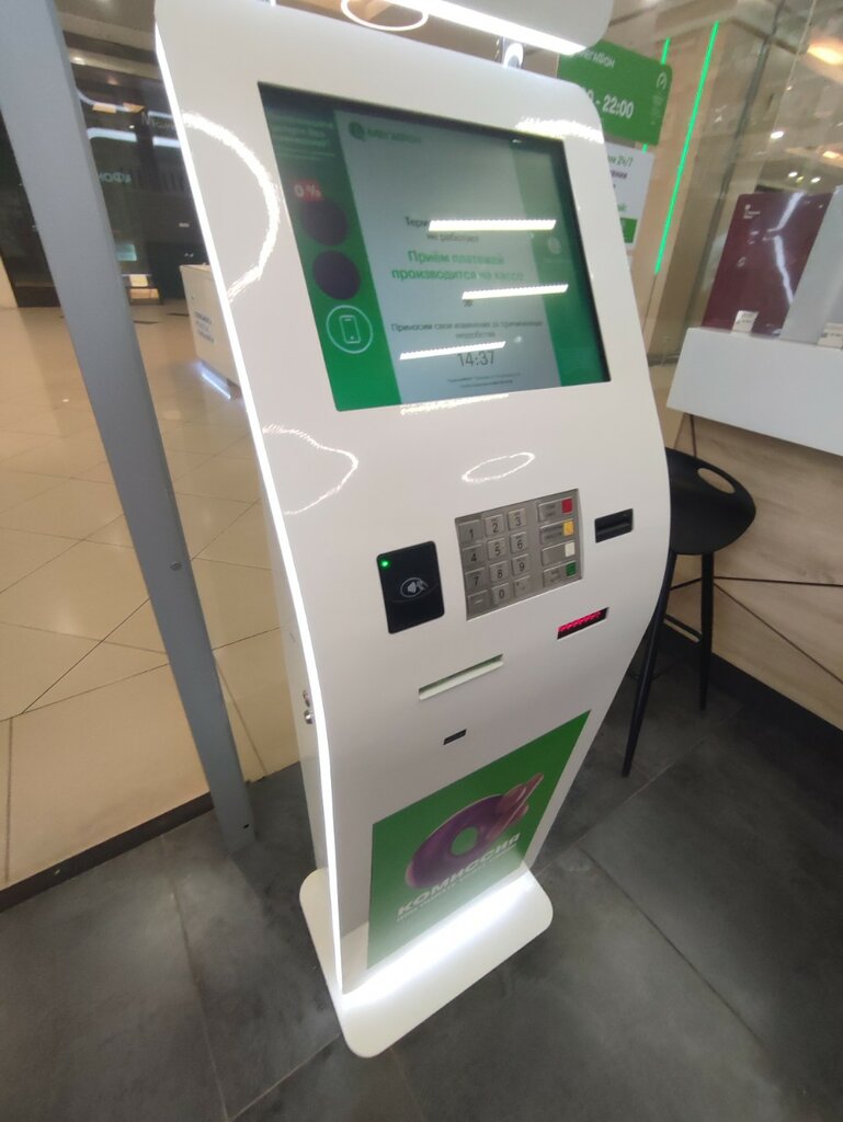 Ödeme terminali QIWI, Voronej, foto
