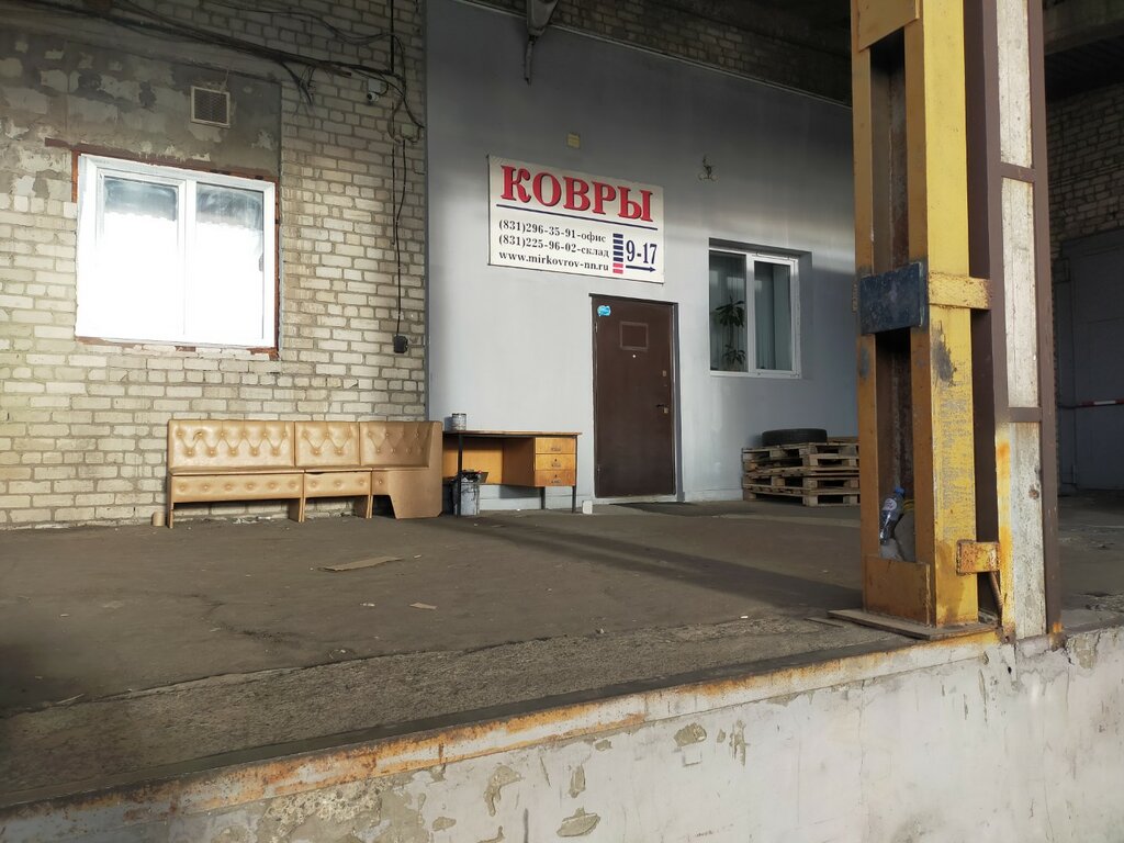 Toptancılar Mir kovrov, sklad, Nijni Novgorod, foto