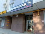 Lili (Parkovaya ulitsa No:64к1), kuaförler  Anapa'dan