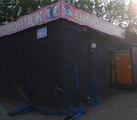 ШинкаПроф (Tula, Makarenko Street), oto lastik tamiri  Tula'dan