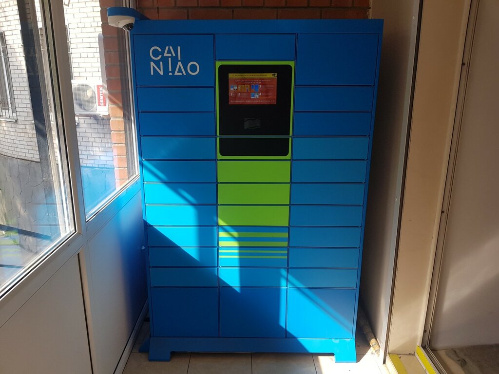 Parsel otomatı Цайняо, Rostov‑na‑Donu, foto