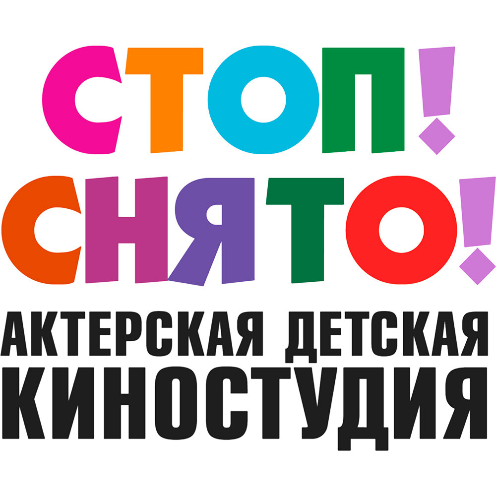 Film okulu Стоп! Снято!, Balaşiha, foto
