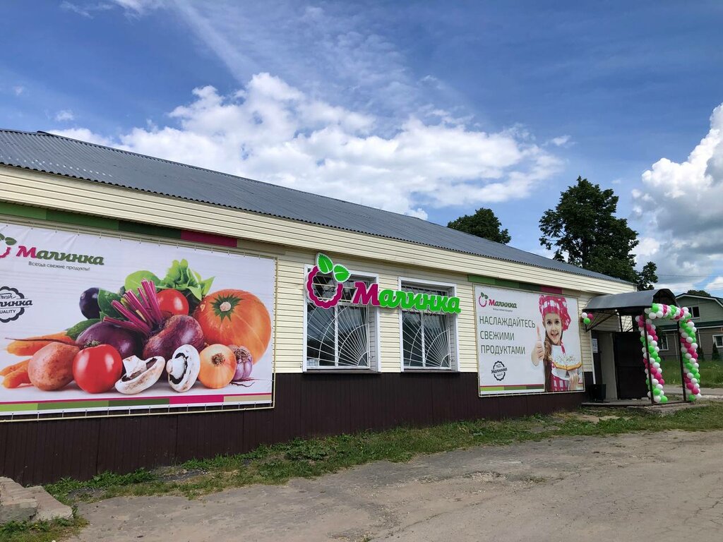 Süpermarket Malinka, Nijegorodskaya oblastı, foto