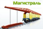 Магистраль (8 Marta Street No:212), demiryolu inşaatı ve tamiri  Yekaterinburg'dan