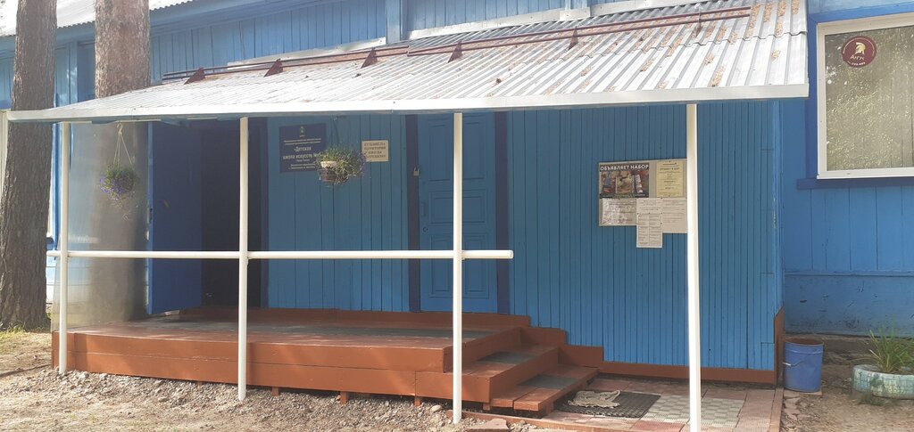 Sanat okulları Детская школа искусств № 5, Tomskaya oblastı, foto