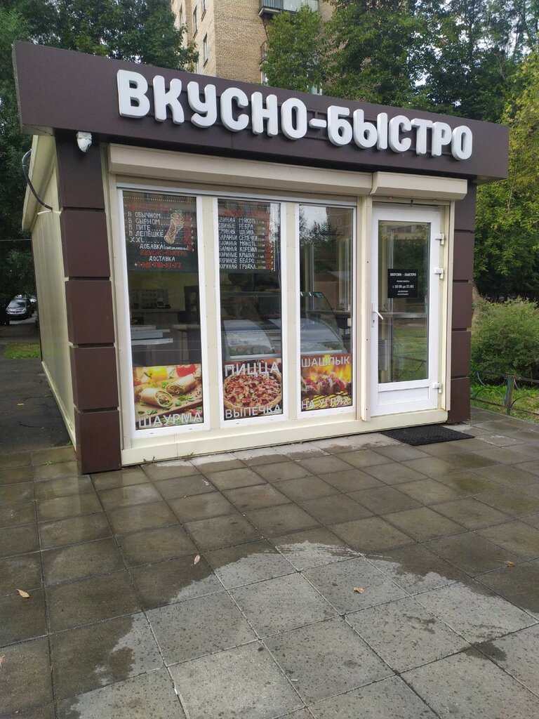 Fast food Вкусно-быстро, Mytişçi, foto