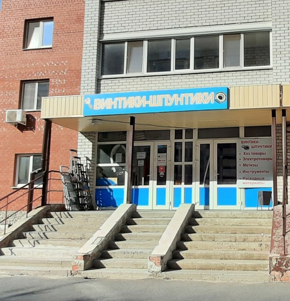 Ev temizlik ürünleri Винтики-шпунтики, Tiumen, foto