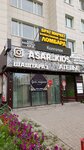 Brat market (Saýran kóshesi No:14), rehincilik  Astana'dan