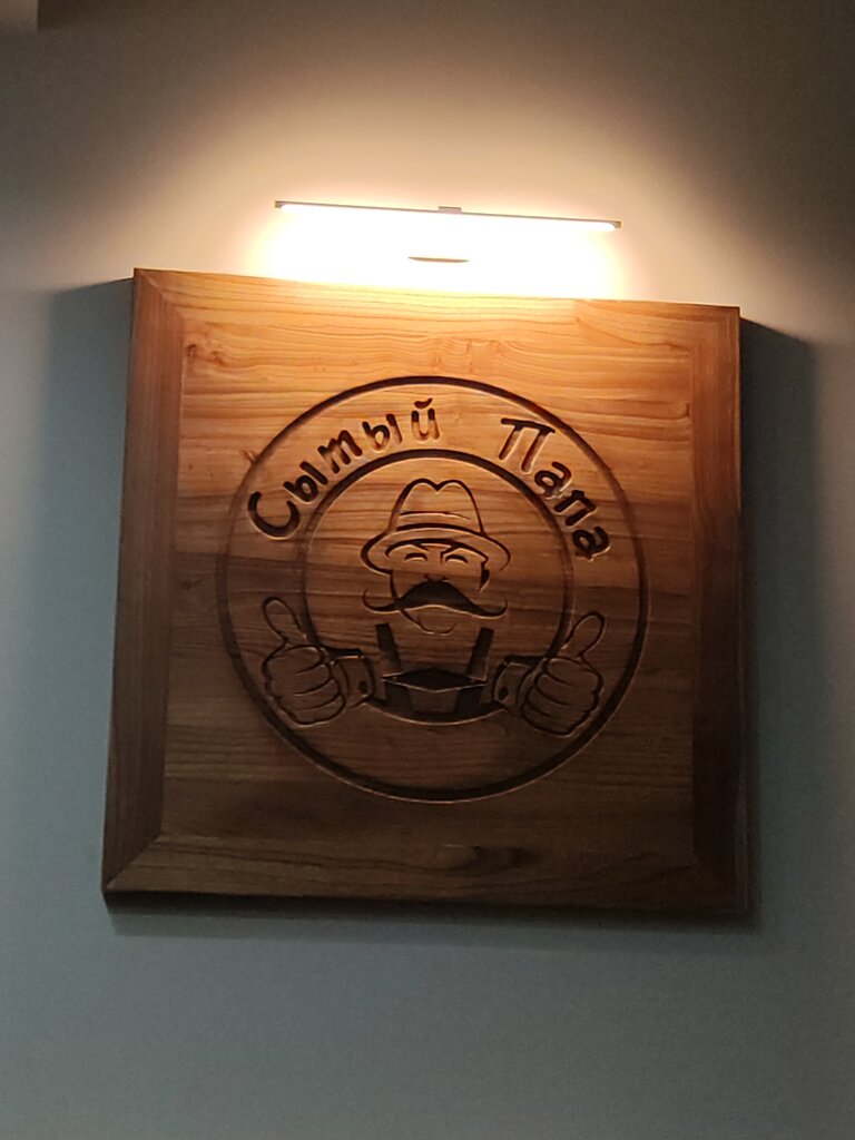 Kafe Сытый папа, Krasnodar, foto