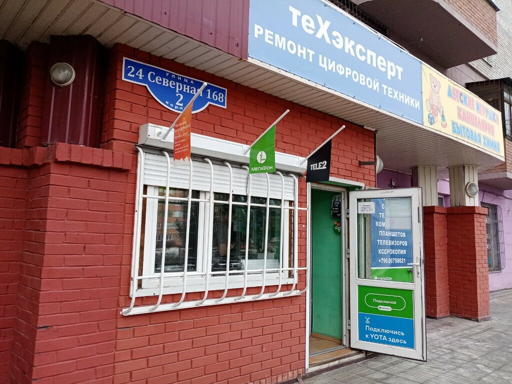 Telefon tamir servisi Техэксперт, Omsk, foto