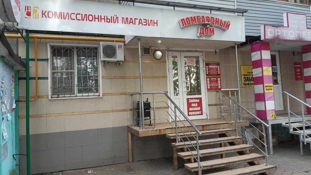 i̇kinci el eşya alımı Ломбардный дом, Riazan, foto