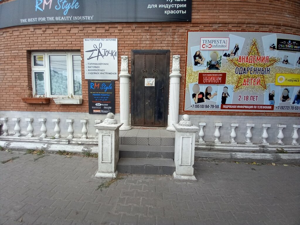 Kurs Tempesta infinito, Ulyanovsk, foto