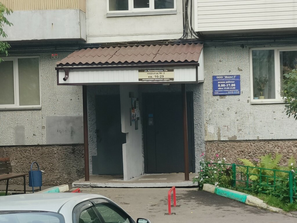 Konut servisleri kuruluşları Zhilye-2, Krasnoyarsk, foto