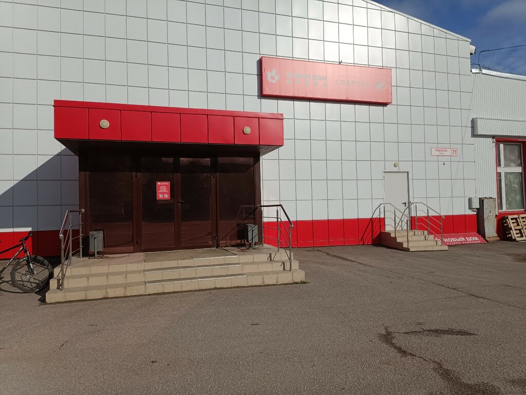 Spor okulları Спартак Юниор, Kirov, foto