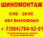Шиномонтаж (Gagarina Avenue No:9), oto lastik tamiri  Nijni Novgorod'dan