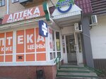 Фарма-Люкс (Druzhby Street No:21), eczaneler  Penza'dan