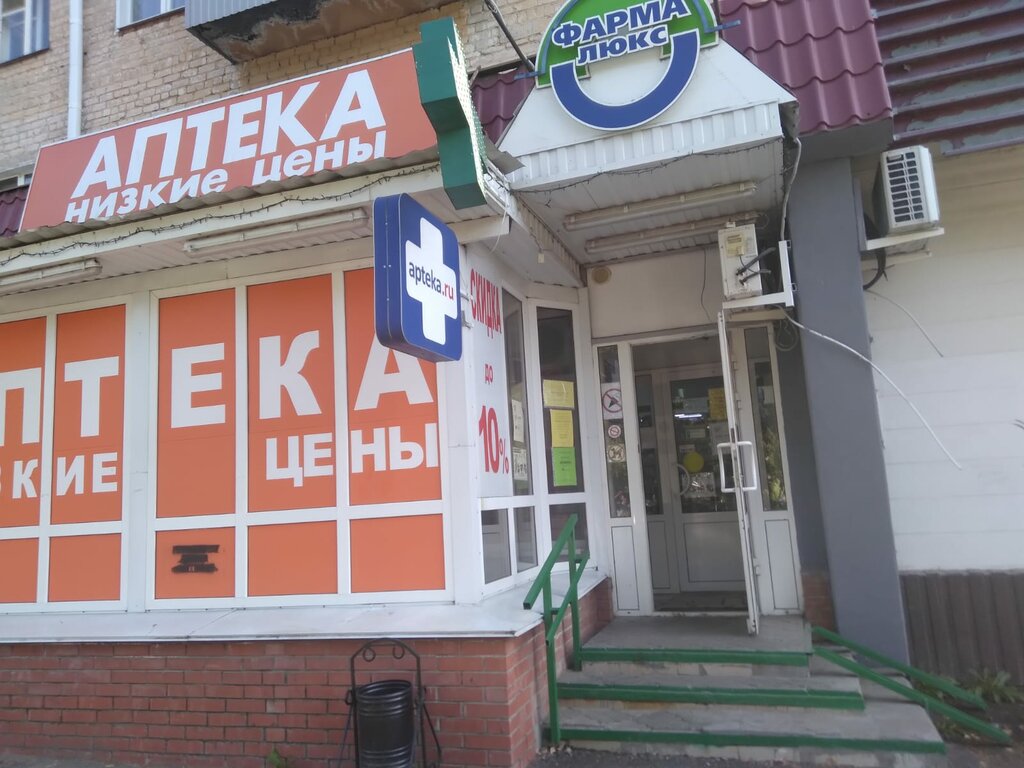 Eczaneler Фарма-Люкс, Penza, foto