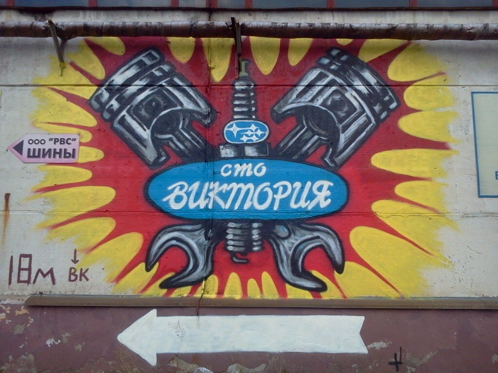 Otomobil servisi Victoria, Yaroslavl, foto
