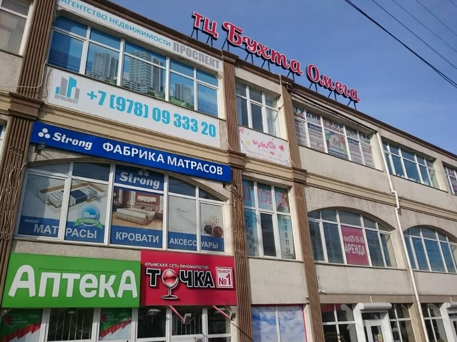Pastacılık üretimi Crema Bakery, Sevastopol, foto