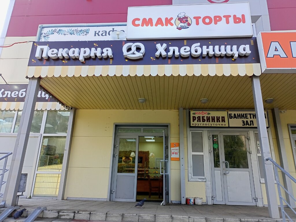 Pasta, şekerleme ve tatlı Смак, Cheboksary, foto