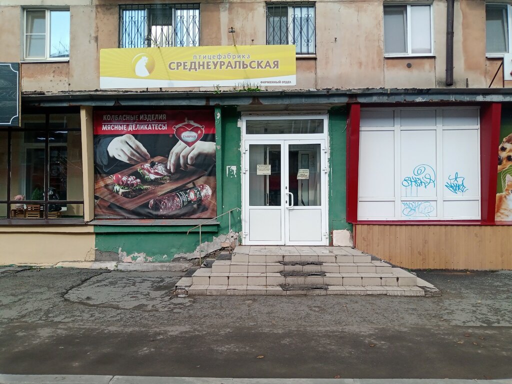 Kanatlı hayvan ürünleri ve yumurta Птицефабрика Среднеуральская, Nijni Tagil, foto