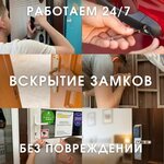 Lock-opening. Rf (Nansena Street No:103/1/7), çilingirler  Rostov‑na‑Donu'dan