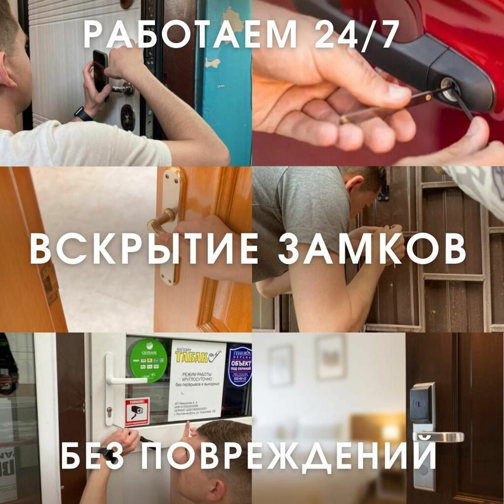 Çilingirler Lock-opening. Rf, Rostov‑na‑Donu, foto
