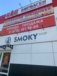 Smoky (No:7, 2nd Microdistrict), tütün, sigara mağazaları  Desnogorsk'tan
