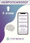 Neuropsychologist (Rossoshansky Drive No:3), çocuk gelişim merkezleri  Moskova'dan