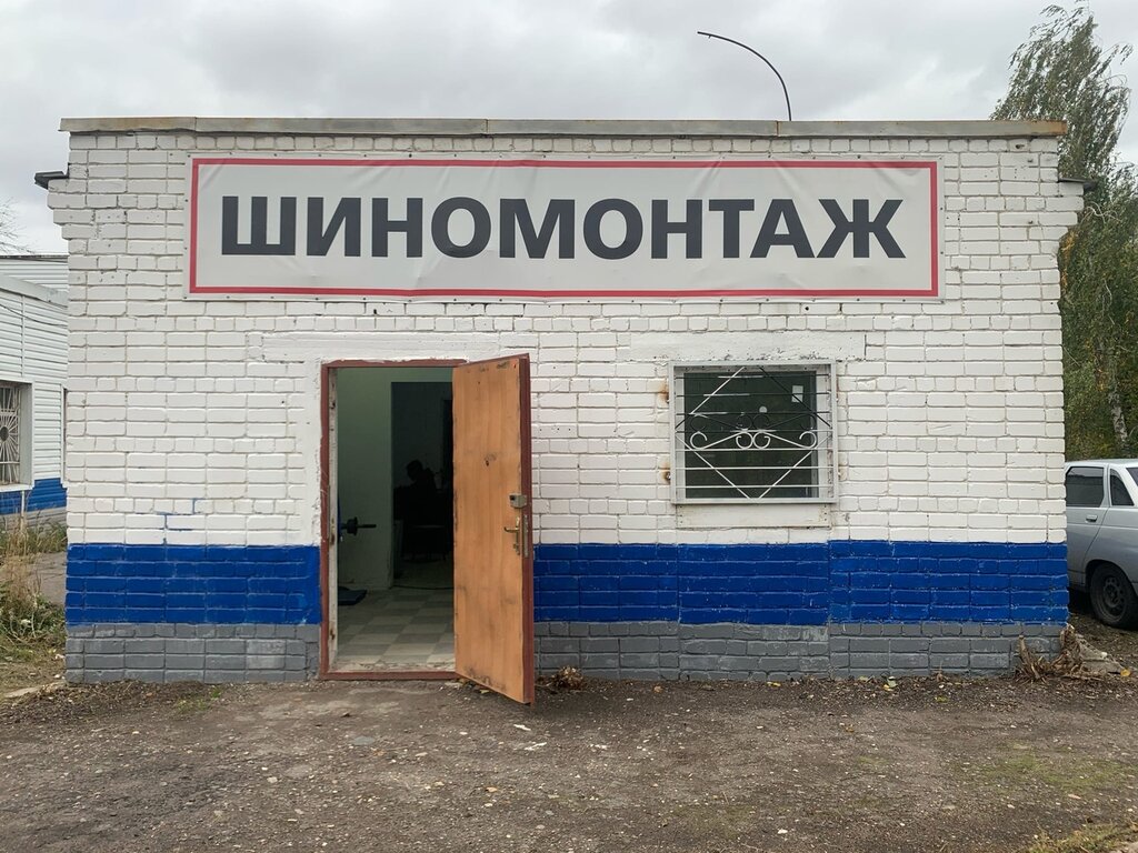 Oto lastik tamiri Шиномонтаж, Yaroslavl, foto