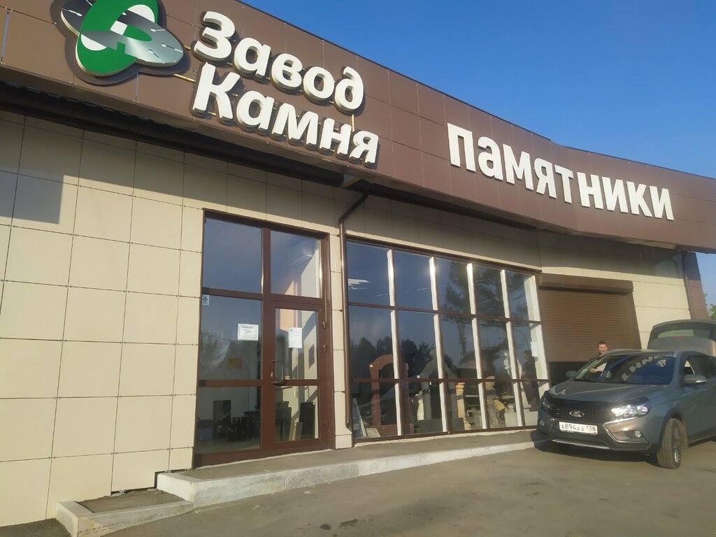 Heykel ve mezarlık taşı üreticileri Завод камня, Irkutsk, foto