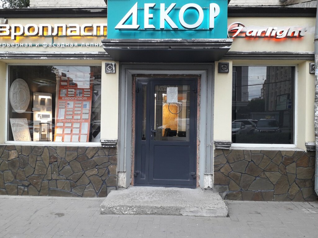 Zemin döşeme üretim ve satış firmaları ArtVinyl-Rostov, Rostov‑na‑Donu, foto