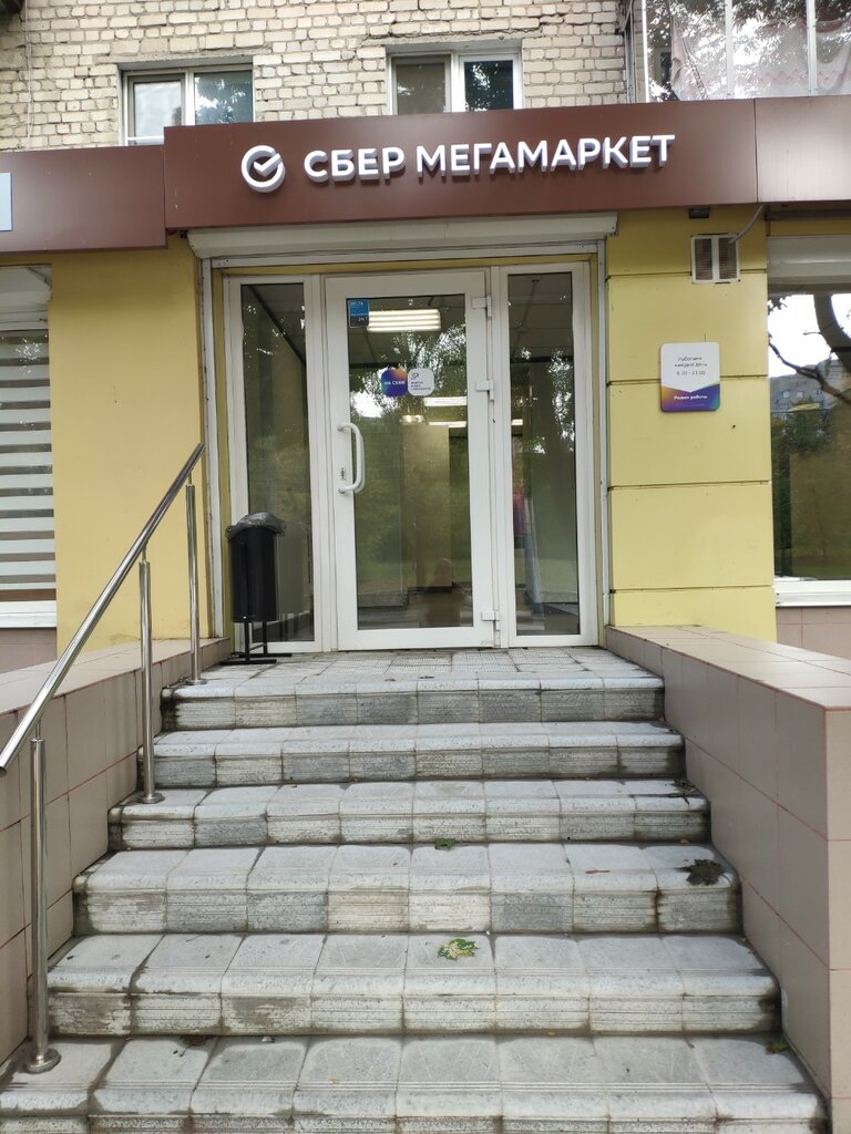 Kurye hizmetleri Сберлогистика, Voronej, foto