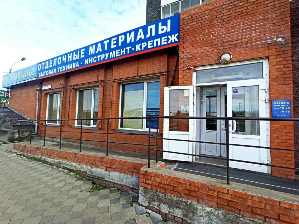 Ev temizlik ürünleri Magazin khoztovarov, Krasnoyarsk, foto