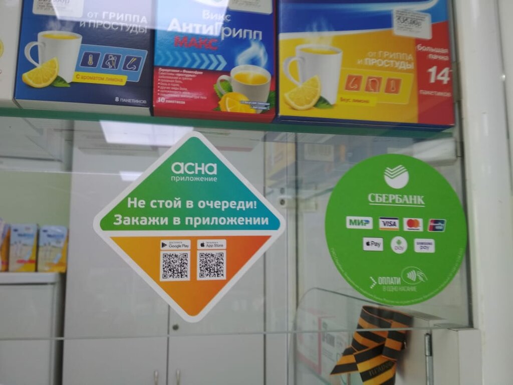 Eczaneler Apteka, Vologodskaya oblastı, foto