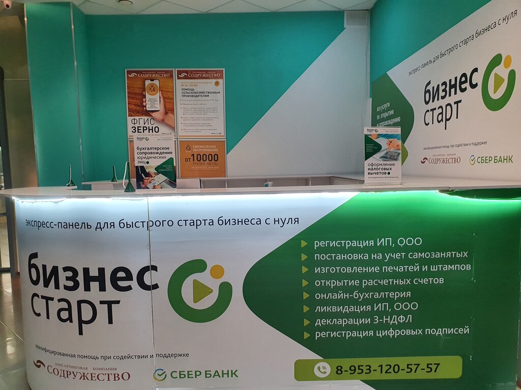 Muhasebeciler Содружество, Tambov, foto