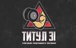 Титул 31 (ulitsa Pobedy No:3А), spor beslenme  Stroitel'den