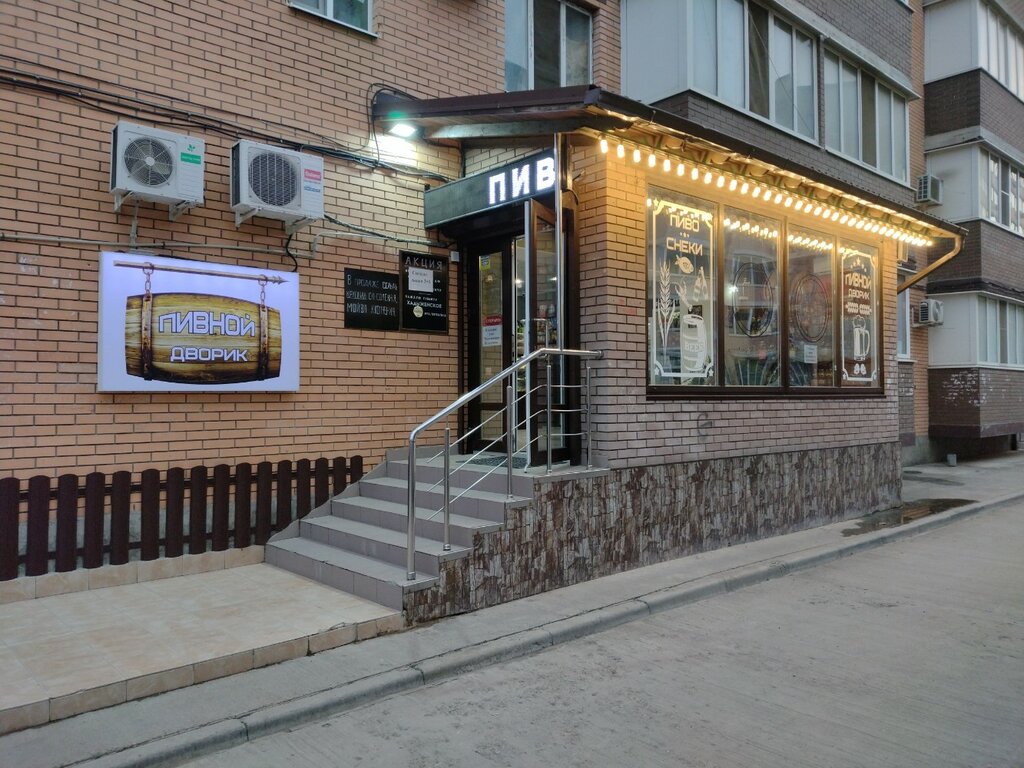 Bira dükkanı Пивной дворик, Krasnodar, foto