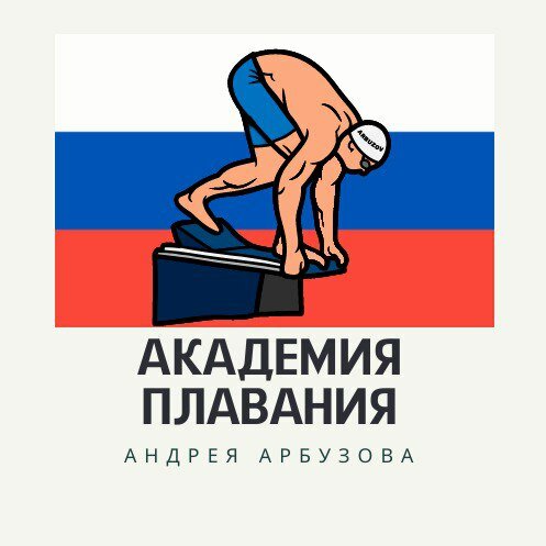 Spor okulları Академия плавания А. Арбузова, Dedovsk, foto