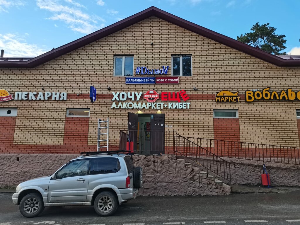 Alkollü içecekler Хочу ещё, Tataristan, foto